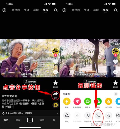 抖音短视频去水印教程详细去水印步骤就在这里 知乎