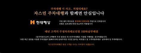김포공항주차대행 자스민 주차장 주차요금