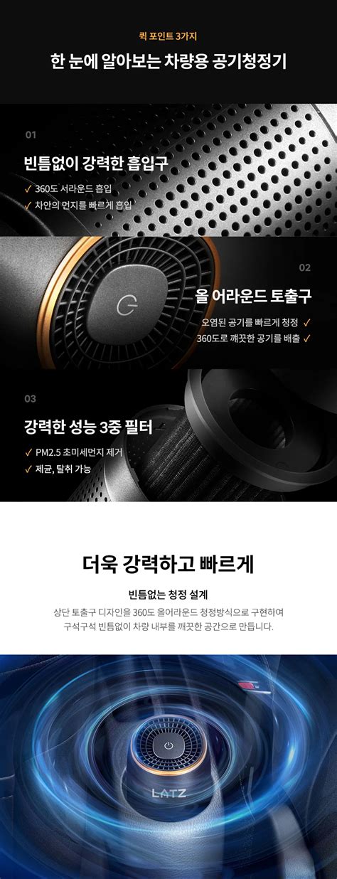상세페이지 차량용 공기청정기 상세페이지 포트폴리오 크몽