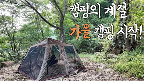 폭포 보러 왔다가 숲속 단독 사이트에서 캠핑 스노우피크 카야드m 인제 캠프699 Youtube