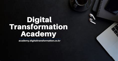 디지털트랜스포메이션 트렌드dx Trend 디지털트랜스포메이션 및 디지털전환 트렌드
