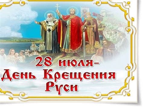Крещение Руси - презентация онлайн