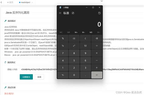 Day68：web攻防 Java安全and原生反序列化andspringboot攻防andheapdump提取andcvejava原生反序列化 Csdn博客