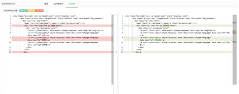 timestamp时间戳转换工具
