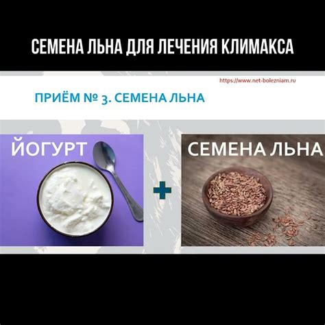 Семена льна для лечения климакса лен климакс Youtube