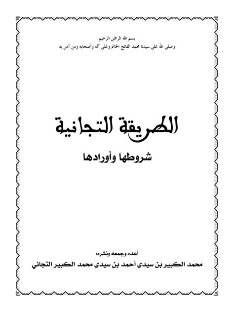 Tariqa Chartes Et Awrad 45938023085377586207220512002556 Pdf