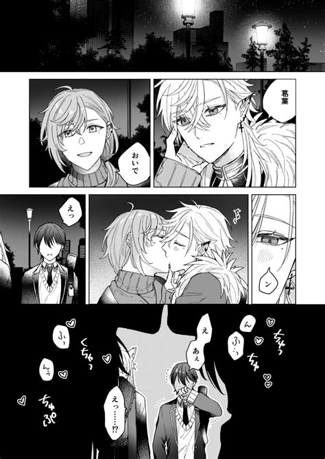 [にじさんじ]叶×葛葉 Knkz同人誌 52p 漫画、コミック