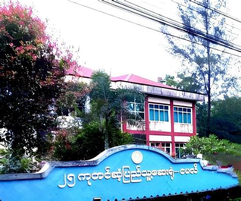 ငပလီဆီးရုံမာ စစ်ကောင်စီ တပ်စွဲဖို့ ဆီးရုံဝန်ထမ်းတိကို နီရာ ရွှိခိုင်း Arakan Princess Media