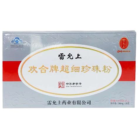 雷允上珍珠粉 同仁堂珍珠粉 珍珠粉 第5页 大山谷图库