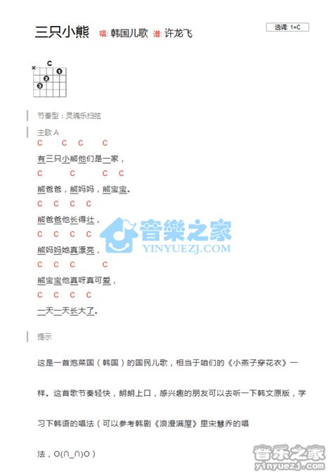 三只小熊吉他三只小熊白熊大山谷图库