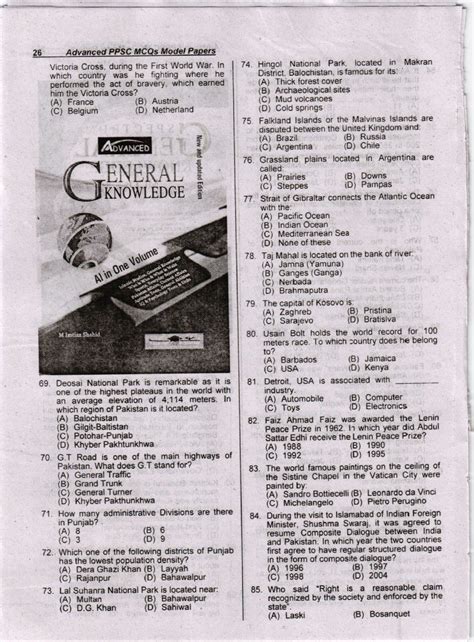PPSC PAST PAPERS MODEL PAPERS 2020 2021 PDF DOWNAOD