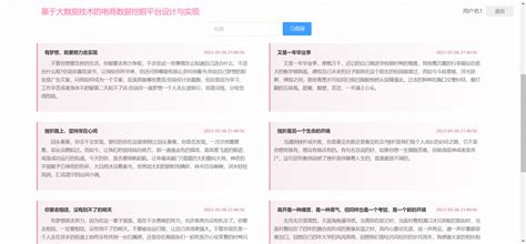 [精品毕设]springboot基于大数据技术的电商数据挖掘平台设计与实现购物商城 基于springboot大数据展示的bs框架有哪些 csdn博客