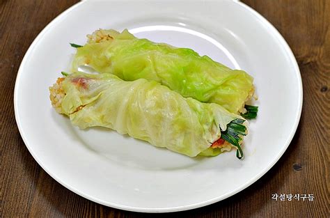 양배추말이 만들기