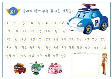 [캐릭터 칭찬스티커판] 우리 아이들 습관 잡아주는 엄마들의 비법 칭찬스티커를 붙이는 스티커판입니다 ~~~ 네이버 블로그