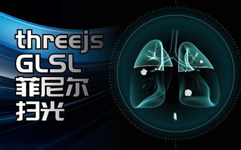 【源码】threejsglsl 实现菲尼尔扫光效果 视频下载 Video Downloader