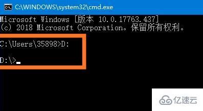 cmd命令行下如何切换目录 服务器 亿速云