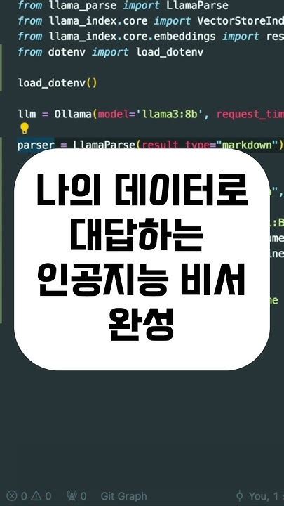 나의 데이터로 대답하는 인공지능 비서 sideproject 사이드프로젝트 파이썬 파이썬독학 python ai 인공지능 youtube