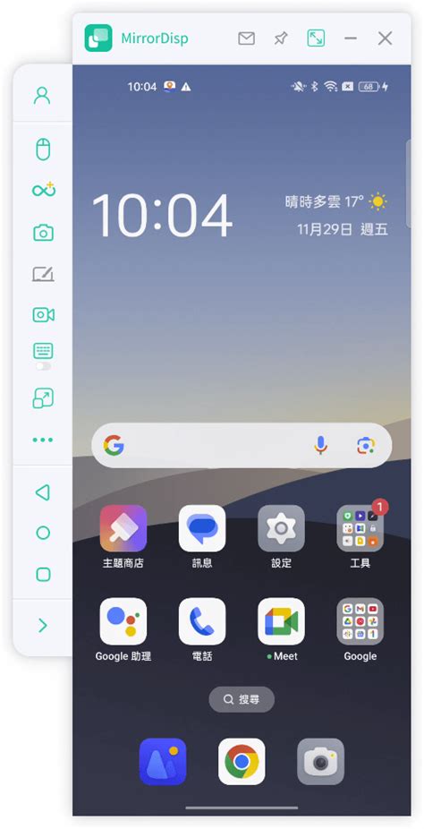 官方 Wootechy Mirrordisp 最佳 Iphone And Android 螢幕映射工具