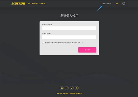 新手教學 Bitdo數位加密貨幣策略交易機器人平台