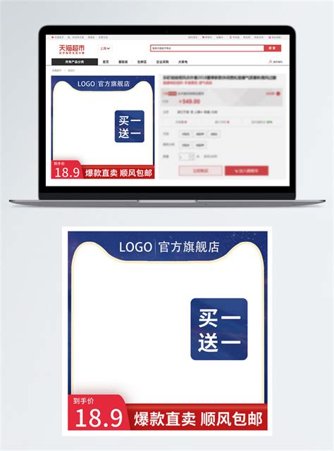 전자 상거래 프로모션 Taobao 메인 그래픽 디자인 이미지 사진 401736485 무료 다운로드