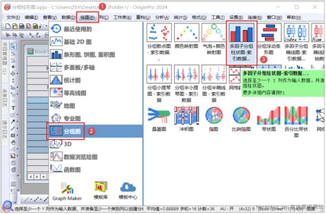 Origin2024中绘制多因子分组柱状图，直观展示不同组别内的数据变化！ 知乎
