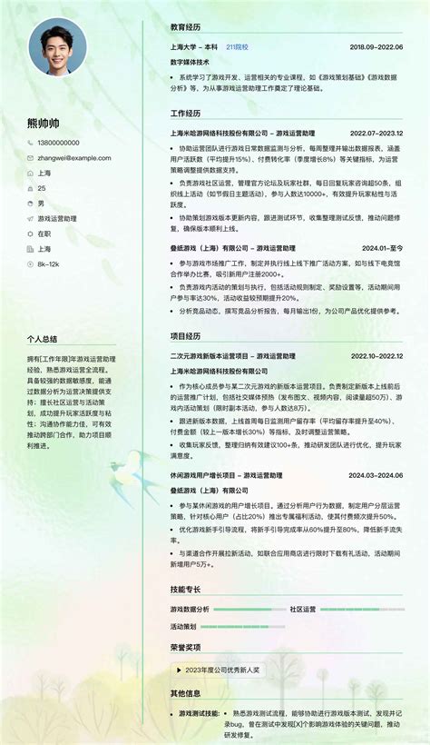 运营专员助理简历 运营专员助理简历模板在线制作 熊猫简历