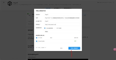 集成中心 API集成介绍 HAP