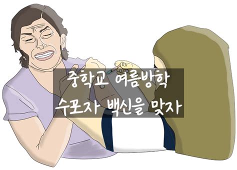 중학교 여름방학 기간 반드시 챙겨야 할 수학 선행학습 중2 수학 교과서 뽀개기 네이버 블로그