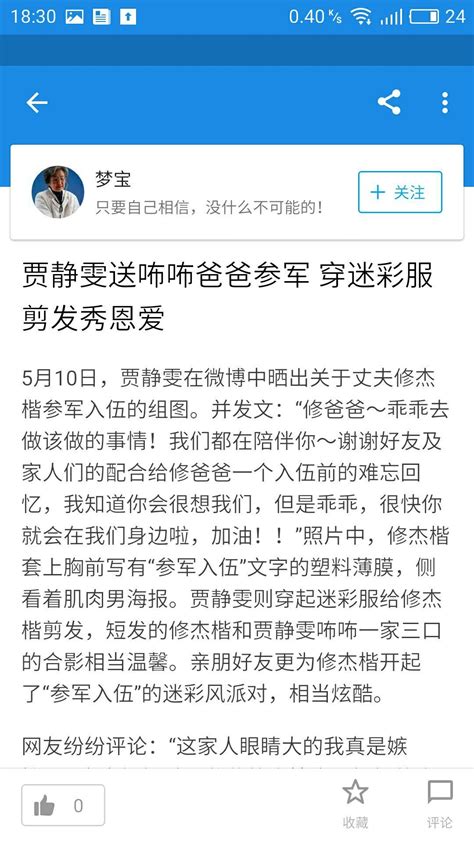 莆田系的广告已经做到知乎了 知乎