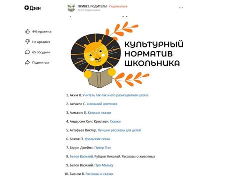 Классное внеклассное как разработать и реализовать программу внеклассного чтения презентация