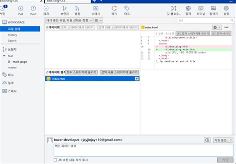 Git And Github Gui Source Tree Git 설정 Add Commit Push Pull Branch