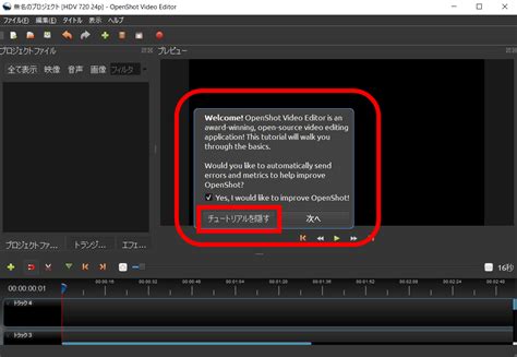 I Tried Using The Free Video Editing Software OpenShot Video Editor Which Even Beginners Can