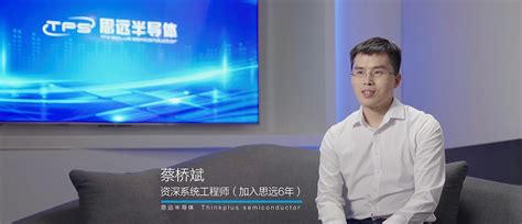 深圳市思远半导体有限公司 电池管理芯片专家