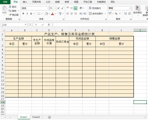 Java 设置excel页面背景