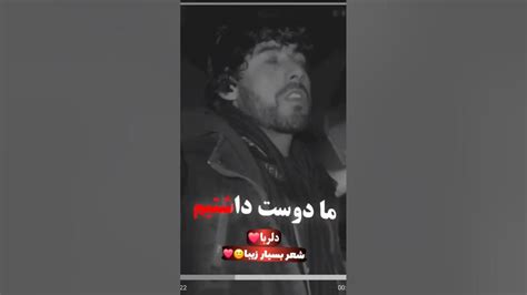 شعر غم گین Youtube