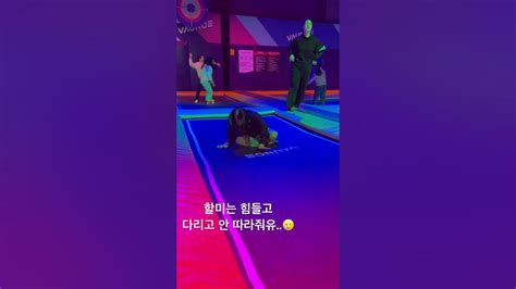성인도 갈 수 있는 방방 갔다가 애기들 체력에 한 수 접고 망가진 날 ㅋㅋㅋㅋㅋ 아 진짜 힘드루ㅜㅜ 바운스트램폴린파크 삼성점