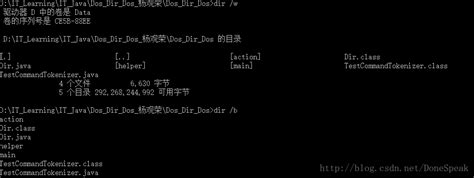 用java模拟windows下的dir指令java中dir Csdn博客