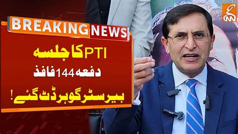 Pti Power Show Barrister Gohar Fiery Statement Breaking News Gnn