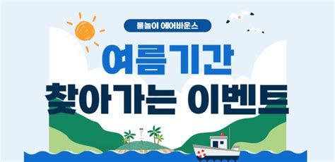 찾아가는 여름 물놀이 에어바운스 당일 설치 철거 네이버 블로그