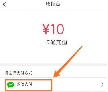易校园app下载 易校园校园卡服务平台v7 1 3 北行软件库