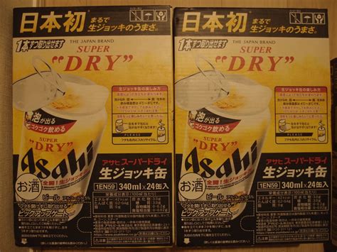 12月再販分 アサヒスーパードライ生ジョッキ缶 340ml24缶入り×2 2ケース 2箱 48缶 48本 セット、詰め合わせ ｜売買された