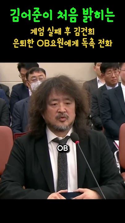 와 진짜 무서운 여자 김건희 ㄷㄷㄷ Youtube