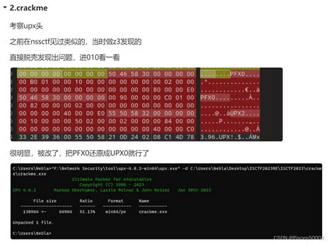Isctf2023 Re Crackme Wp Csdn博客