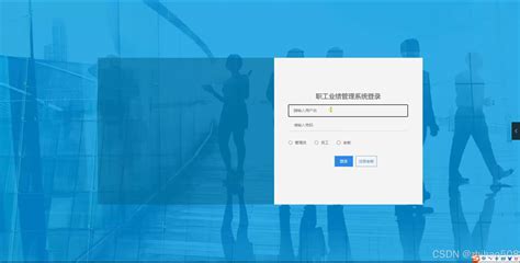 Pythonflask框架的职工业绩管理系统开题程序论文 计算机毕业设计 Csdn博客