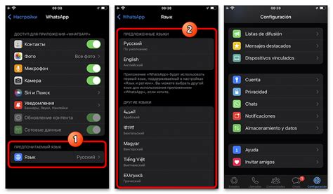 Как поменять язык в Ватсапе