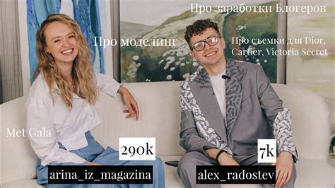 Арина из Магазина Блогер 290К Про ужасы моделинга роскошную жизнь заработки блогеров Met