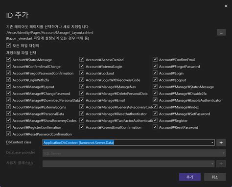 간만에 해본 스캐폴딩~ 📌 자유게시판 닷넷데브