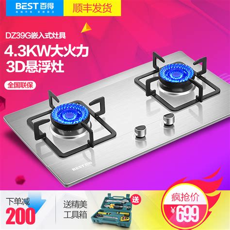 华帝股份 百得 Dz39g天然气灶液化气灶嵌入式燃气炉双灶具 百得博弈专卖店