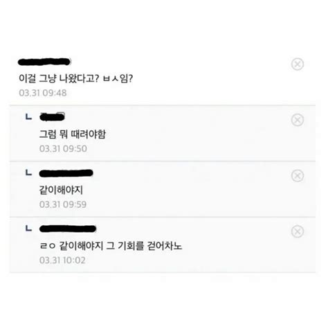여자친구 떡치는 거 직관하고 헤어짐 유머 움짤 이슈 에펨코리아