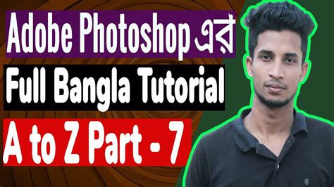 Adobe Photoshop Cc Beginner To Advance Full Bangla Tutorial Part 7